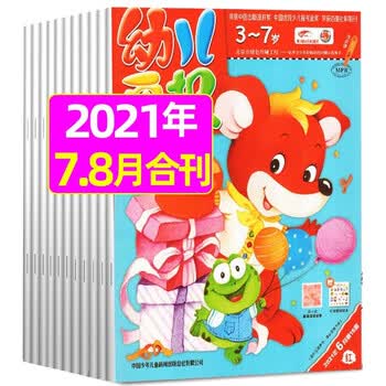 6月新【单月多选】幼儿画报杂志2022年（另有2021年可选）红袋鼠3-7岁宝宝智力启蒙早教书儿童绘本故事贴纸期刊赠品齐全 2021年7.8月合刊