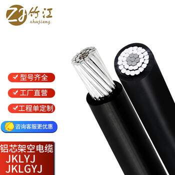 竹江 JKLYJ/JKLGYJ架空绝缘电力电缆钢芯铝绞线防老化架空线单芯线1*25 50 70平方 JKLYJ 1*240【图片 价格 品牌 报价】-京东