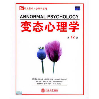 心理学【正版图书，放心下单】