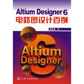  Altium Designer 6电路图设计百例9787122027139