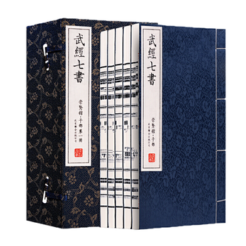 武经七书(1函共5册) 崇贤馆编撰