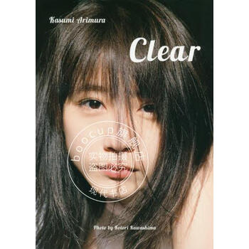 预售 进口日文 有村架纯 有村架純写真集 「Clear」村花