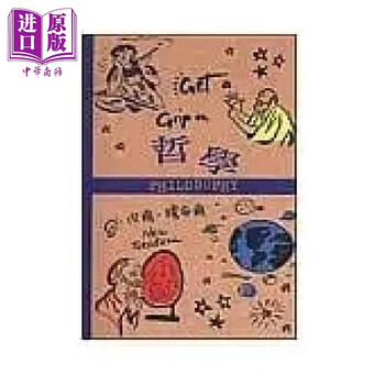 哲学 港台原版 内尔 腾布尔 香港三联书店