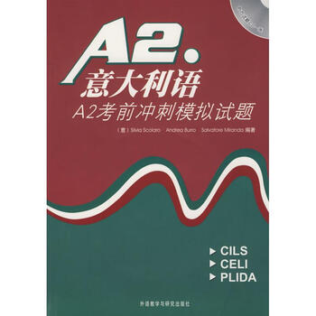 意大利语A2考前冲刺模拟题(含CD)