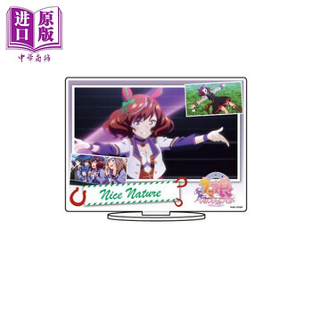 立牌 名场面亚克力 赛马娘 优秀素质 日版原版动漫周边
