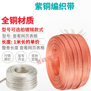 铜编织带2.5/6/10/16/25平方接地线 铜编织线 铜绞线导电带遍镀锡 16平方-1米-镀锡【图片 价格 品牌 报价】-京东