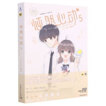 怦然心动.5