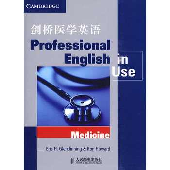 剑桥医学英语 (英国)格伦迪宁(Eric H.Glendin [英]格伦迪宁、霍华