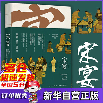 宋宴(精) 徐鲤，郑亚胜，卢冉 著