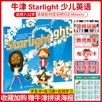 原版进口 牛津starlight教材 新版Oxford星光少儿英语美式发音对应剑桥少儿考级yle考试 starlight4级别（学生书+练习册）
