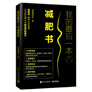 我的后一本书