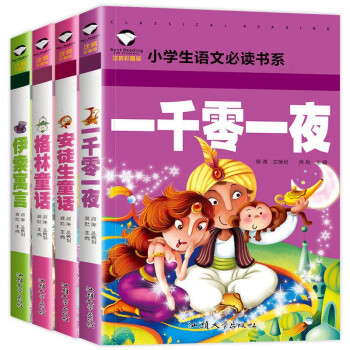 格林童话+安徒生童话+伊索寓言+一千零一夜（全册) 彩图注音版小学生一二年级课外阅读书籍世界经典文学名著儿童童话故事书