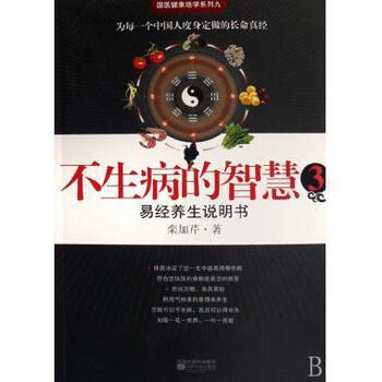 巧调酱汁出新菜 牛国平,牛翔 山西科学技术出版社