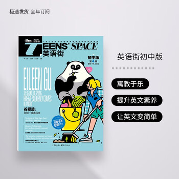 【全年/半年/季度/单期】英语街初中版 2022年全年12期杂志订阅/适合初中阅读语法大全/初一初二初三 A组 送3本 全年订阅2022年12期