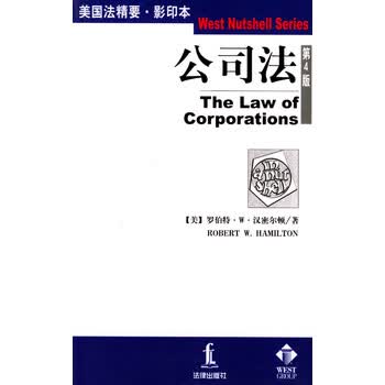 公司法