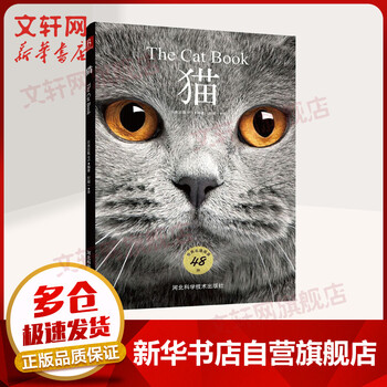 猫 48种世界名猫