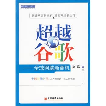 谷歌