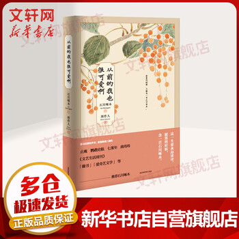 从前的我也很可爱啊