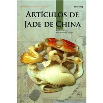 中国玉器