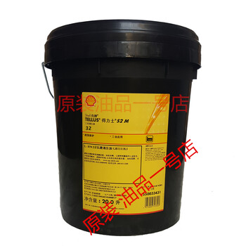 仁聚益液压油46号士Shell Tellus S2 M68/32工程机械抗磨液压油 S2 M32【图片 价格 品牌 报价】-京东