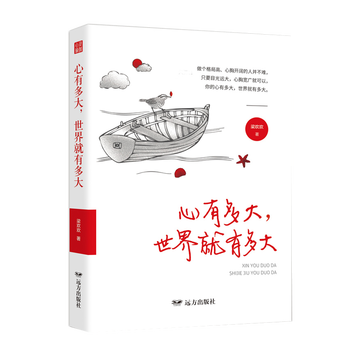 心灵瑜伽：心有多大，世界就有多大9787555513537