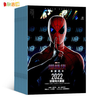 环球银幕画刊杂志 2022年7月起订阅 全年订阅共12期 大师剪影环球影谈文化广角影史之旅佳片重温电影普及电影欣赏 电影旅游 音乐电影期刊杂志订阅书籍 杂志铺 每月快递