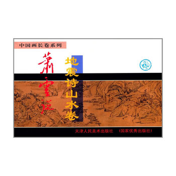 萧云从
