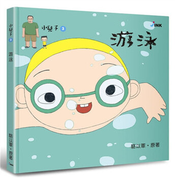 现货正版 小儿子3：游泳 18 骆以军 印刻出版 进口原版
