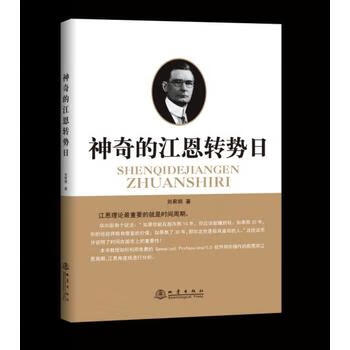 神奇的江恩转势日