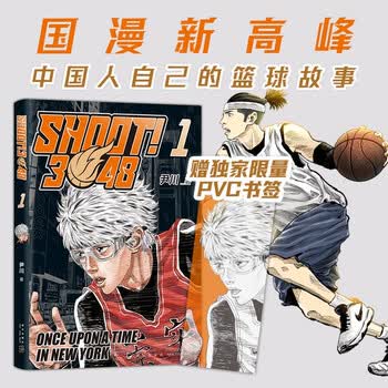 尹川：SHOOT!3048.1