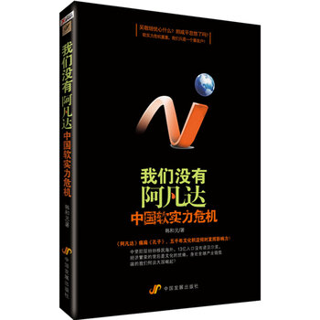 我们没有阿凡达