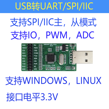 定制USB转SPI USB转IIC USB转I2C USB SPI USB IIC USB I2 基础版 接口电平3.3V【图片 价格 品牌 报价】-京东