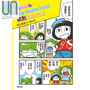站在对方的角度 说话恰到好处 港台原版 陶然 普天出版 说话之道