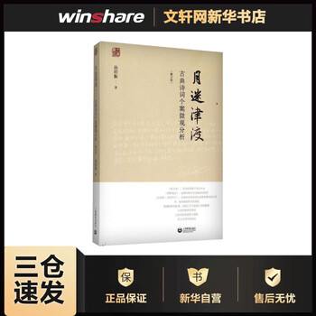 月迷津渡(修订版)