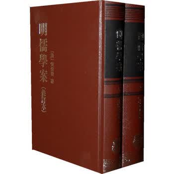 [正版图书] 明儒學案(上下) [清]黄宗羲 中华书局 9787101057232