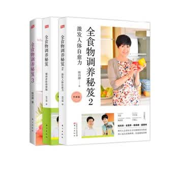 全食物调养秘笈(共三册) 陈月卿