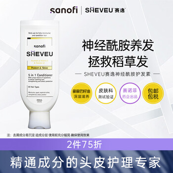 【SHEVEU护发素】SHEVEU赛逸神经酰胺护发素滋养润发烫染修护抚平毛躁精华护发素【直播享【行情 报价 价格 评测】-京东