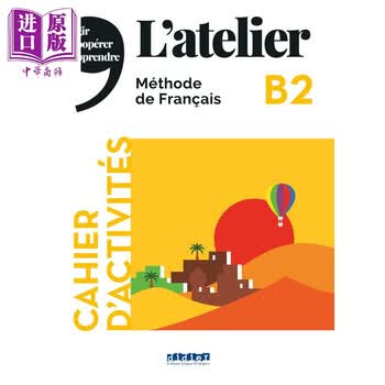 青少儿法语教材 L Atelier B2 练习册 CD mp3 法文原版 L Atelier niveau B2 2021 CAHIER CD mp3 praca zbiorowa