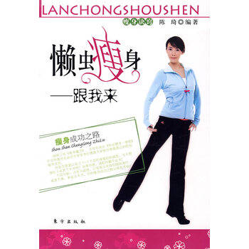 懒虫 跟我来 陈琦