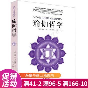 瑜伽哲学