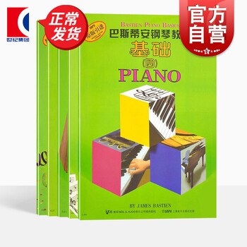巴斯蒂安钢琴教程4 CD扫码版混发 基础乐理技巧演奏视奏第四套共5册 原版引进 儿童简易钢琴曲谱启蒙初级