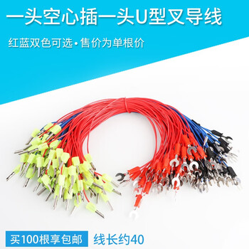 酷哥电路电学链接铜线连接线鳄鱼夹物理导线U型插 空心插+U型叉导线