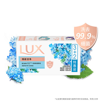 【力士香皂】力士（LUX）排浊除菌香皂(清新+幽莲) (3+2)X105G【行情 报价 价格 评测】-京东
