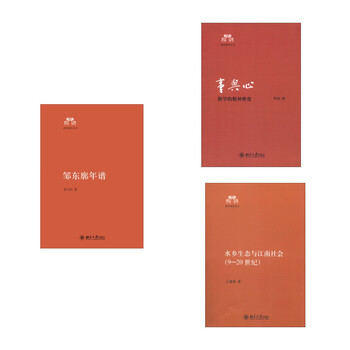 清华国学丛书（套装3册）