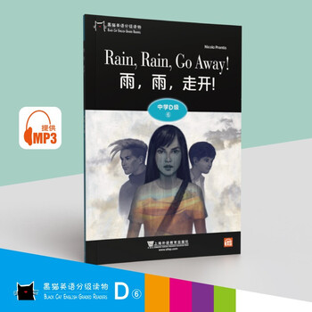 黑猫英语分级读物：中学D级6，雨，雨，走开！（一书一码）适合高一年级