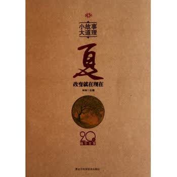 法国留学白皮书 周成刚 编【正版书】