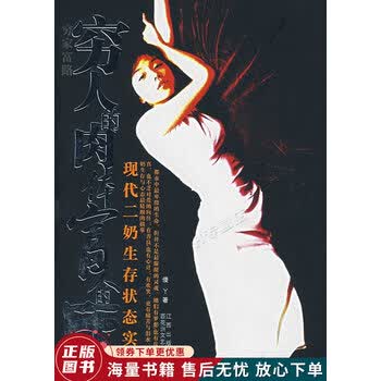 穷人的肉体富人的床