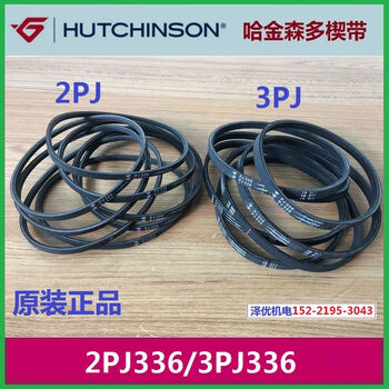 主Hutchinson哈金森多楔带3PJ336滚筒物流输送 2PJ376【图片 价格 品牌 报价】-京东