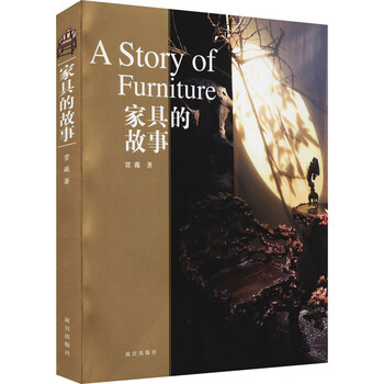 家具的故事 图书