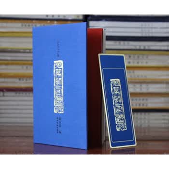 毛边版西泠印社2022年篆刻日历壬寅虎年 篆刻印谱艺术日历台历本印面边款释文赵叔孺方介堪吴昌硕